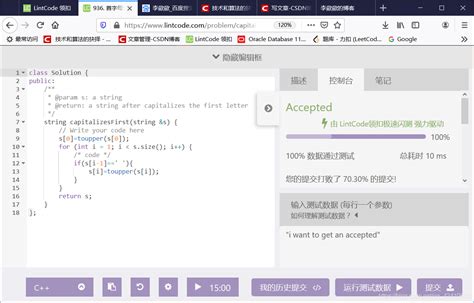 Lintcode 题目：首字母大写大写首字母比方说李 Csdn博客