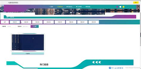 078springboot儿童性教育网站系统（源码 运行视频 讲解视频） csdn博客
