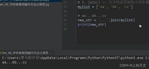 python 字符串常用操作（查找、修改、判断） 5、将字符串jajakija中所有的字母a替换成a。 csdn博客