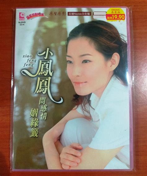 Xiao Feng Feng 小凤凤 童欣 问感情 姻缘签 原声原影 Karaoke Vcd Original Artist New And Sealed Lazada