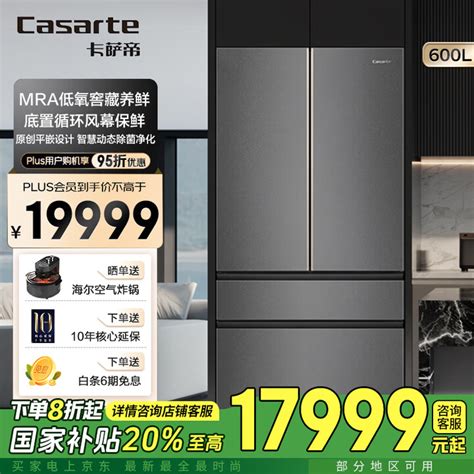 卡萨帝超薄冰箱594mm 600升法式冰箱 原创平嵌mra低氧窖藏养鲜自动制冰机 致境系列 致境系列 600升 自动制冰机【图片 价格 品牌
