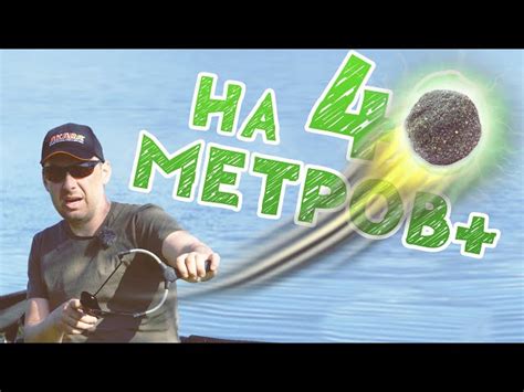 Рогатка Для Заброса Прикормки Своими Руками