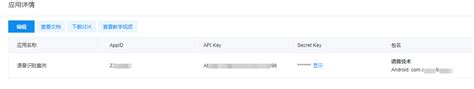 unity3d接入百度语音识别实时识别带唤醒sdk 安卓版 灰信网（软件开发博客聚合）