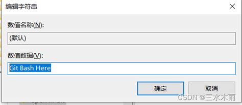 安装git后，发现右击菜单栏没有git bash怎么解决 安装了git 右键没有git bush csdn博客