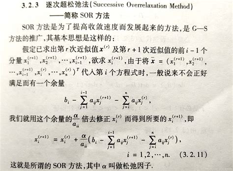 线性方程组迭代解法——雅可比（jacobi）迭代法，gauss Seidel迭代法和超松弛（sor）迭代法 雅可比迭代法 Csdn博客