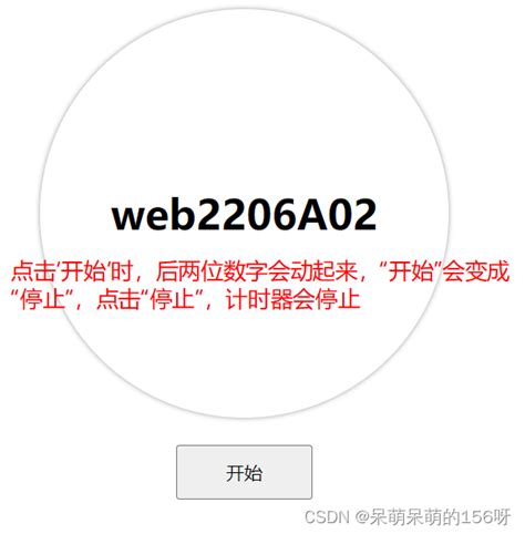 Javascript每天逻辑练习，两种方式实现动态摇学号前端实现炫酷的摇号效果 Csdn博客