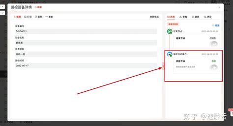 设备点检管理系统：一文详解设计搭建设备点检系统 知乎