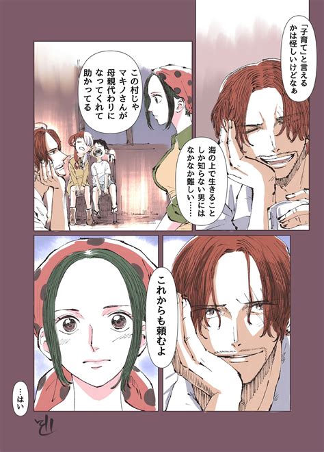 Monkey D Luffy Uta Shanks And Makino One Piece And 1 More Drawn