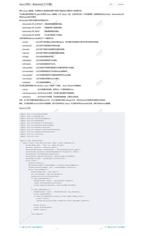 Javanioselector选择器 入门教程 无涯教程网