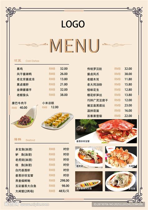 餐厅菜单展示设计图 菜单菜谱 广告设计 设计图库 昵图网