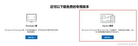 云服务器中安装sql Server 2019 Express并开放远程连接 Csdn博客