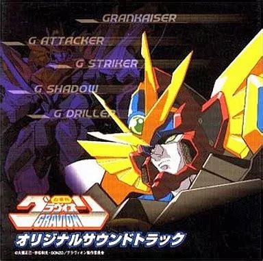 Chojushin Gravion Original Soundtrack Cd Visual Battle Anime Music Eur