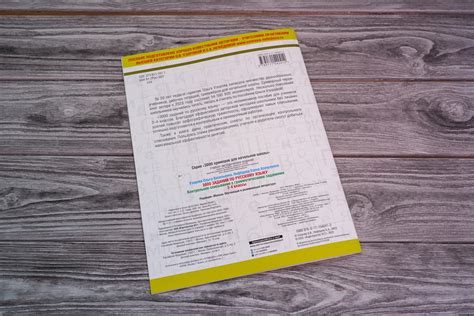 «3000 заданий по русскому языку 3 4 класс Контрольное списывание с грамматическими заданиями