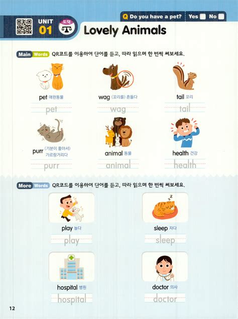 알라딘 미리보기 초등영어 리딩이 된다 Basic 1 알라딘 미리보기 초등영어 리딩이 된다 Basic 1