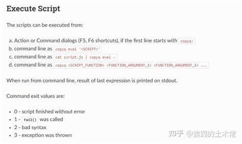 copyq笔记 安装及编写自己的拓展指令 知乎
