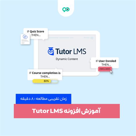 آموزش افزونه Tutor Lms نحوه ساخت دوره آموزشی با Tutor Lms نوین
