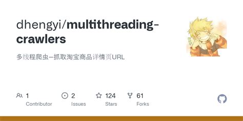 Github Dhengyimultithreading Crawlers 多线程爬虫 抓取淘宝商品详情页url