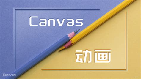 canvas实现球体碰撞交互效果 一 掘金