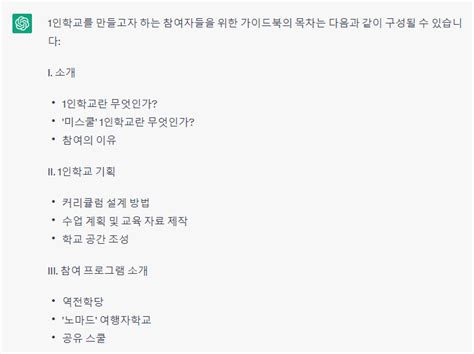 챗gpt로 하루 1권 전자책 쓰기