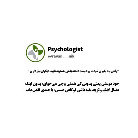 ‎مشاور خانواده کودک و نوجوان‎ ‎⁨ 🔹 همیشه بله می‌گی، حتی وقتی نمی‌خوای؟ 🔹 از ناراحت شدن بقیه