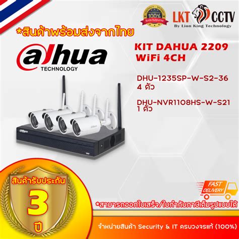 Dahua Lionking Cctv