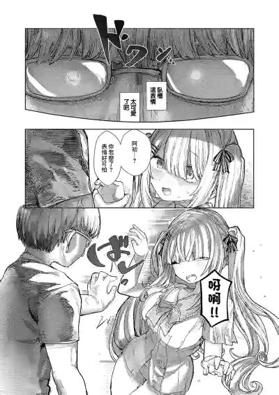 Desire Misery Nhentai Hentai Doujinshi And Manga