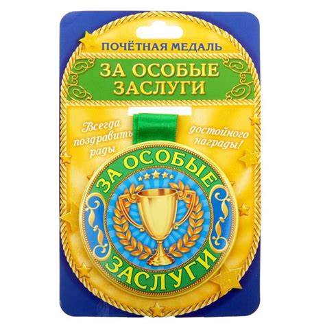 Медаль за заслуги наклейка (49 фото)