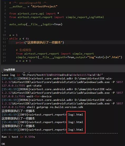 使用脚本生成airtest报告 Airtest Project Docs