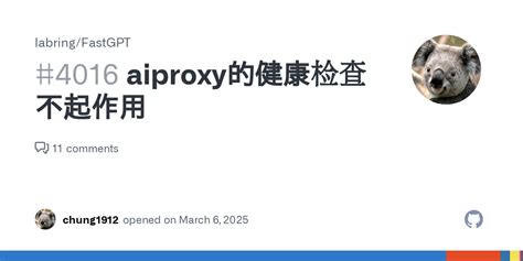 Aiproxy的健康检查不起作用 · Issue 4016 · Labringfastgpt · Github