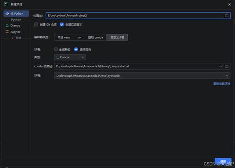 Pycharm配置conda环境启动报错：cannot Run Program ““ In Directory “emypython