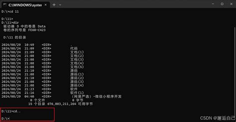 命令行窗口常用命令 Windows命令查看当前目录 Csdn博客