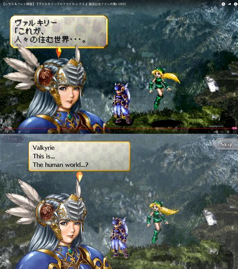 Valkyrie Profile Ps5 Version Vs Mobile Remaster Comparison R
