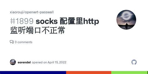 Socks 配置里监听端口不正常 · Issue 1899 · Xiaoroujiopenwrt Passwall · Github