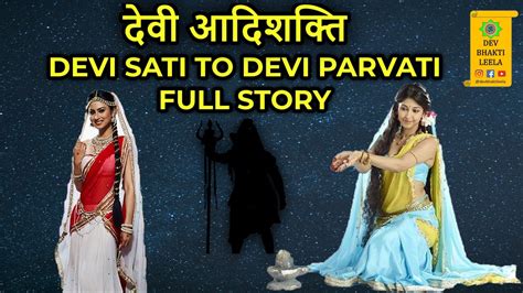 Devi Adi Shakti Story Of Devi Sati To Devi Parvati Shiv Shakti