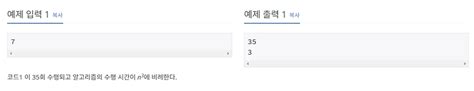 [백준] 24267번 알고리즘 수업 알고리즘의 수행 시간 6 파이썬 python