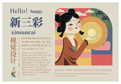 毕设插画文创周胡迪 站酷zcool