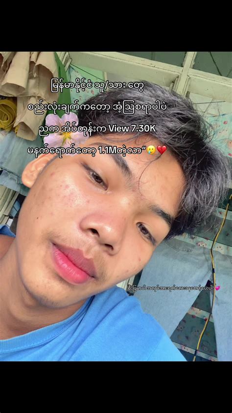 မြန်မာနိုင့်ငံ သားတွေ အံ့ဩစရာ အလှများ Tiktok