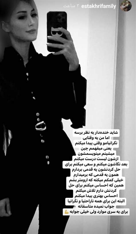 عکس زیرکانه حجاب همسر شاهرخ استخری استایلی که دختران حسرتش را دارند