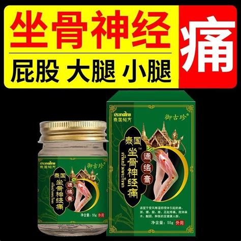 Sciatic Nerve Lumbar Disc Herniation Bone Hyperplasia Lumbar Muscle