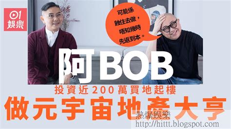 熱爆娛樂 Nft呃人？ 林盛斌投資二百萬買元宇宙地產：因為你未了解 林盛斌