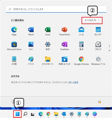 【windows11】新しくなった「設定」の開き方、設定画面の見方を説明します! ふくしまクラウド 【windows11】新しくなった「設定」の開き方、設定画面の見方を説明します! ふくしまクラウド