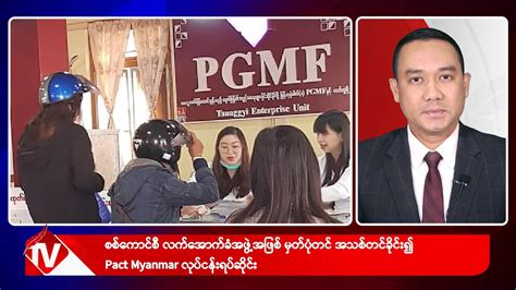 Khit Thit သတင်းဌာန၏ ဇွန် ၂၇ ရက် နေ့လယ်ပိုင်း ရုပ်သံသတင်းအစီအစဉ် Youtube