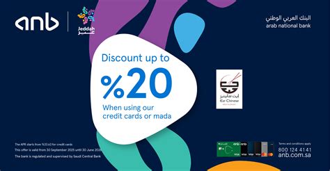 Anb X Jeddah Season Anb