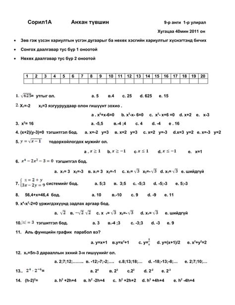 9r Angi Test Doc 9r Angi Test Doc