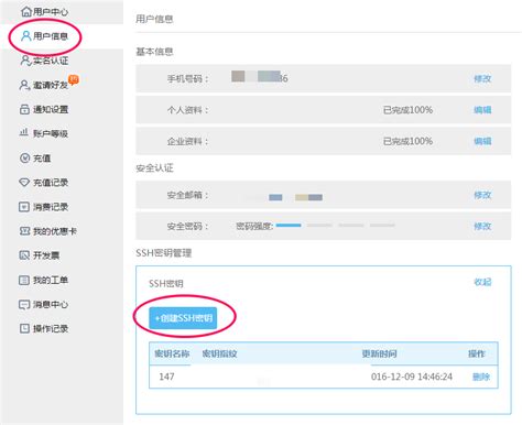 Imagesssh Add Keypng