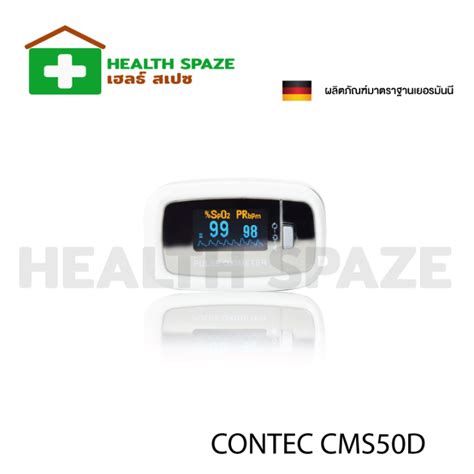 Contec เครื่องวัดออกซิเจนปลายนิ้ว รุ่น Cms50d สินค้าพร้อมส่ง Lazada