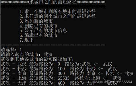 交通咨询系统 Csdn博客