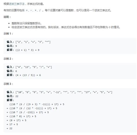 leetcode 150 逆波兰表达式求值 joel wang 博客园