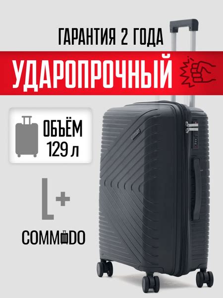 Чемодан на колесах L ударопрочный легкий полипропилен купить на OZON по ...