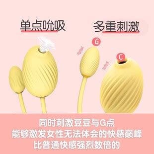 逗趣鸟情趣跳蛋吮吸女性自慰器女用品跳弹强震静音成人用品小玩具 阿里巴巴